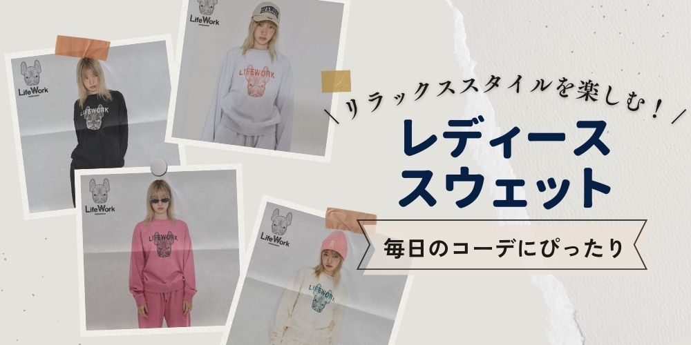 スウェット専門通販サイトSweat-factory | スウェット専門店ならではの品揃えでスウェットを取り揃えています！